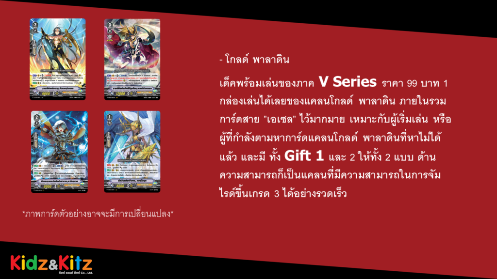 สินค้าใหม่ Vanguard V Starter Deck 01-04 - Vanguard