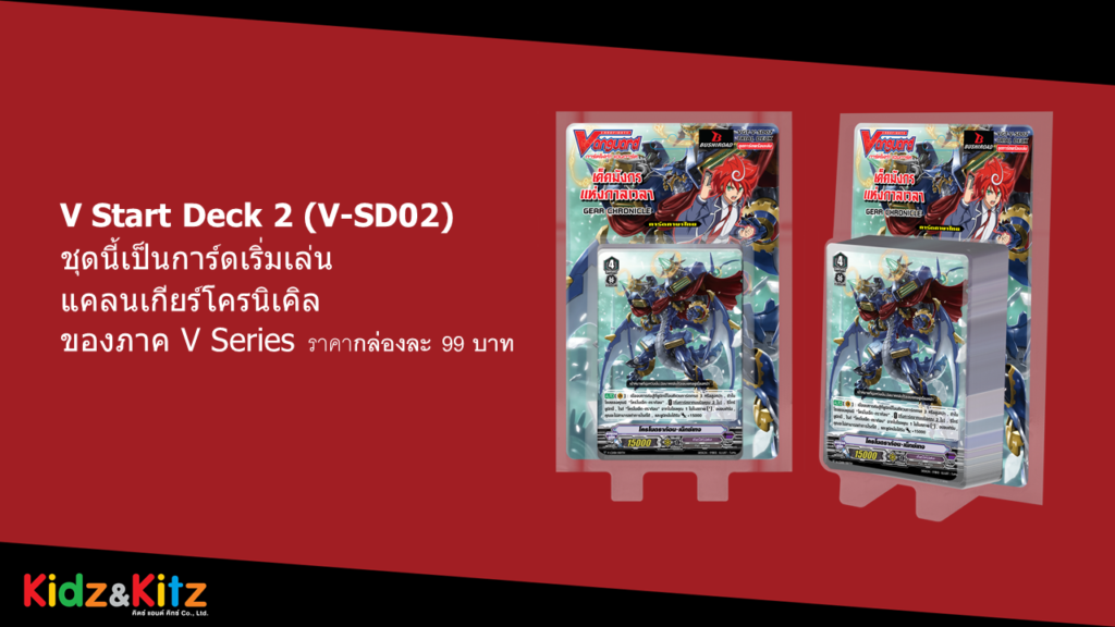 สินค้าใหม่ Vanguard V Starter Deck 01-04 - Vanguard