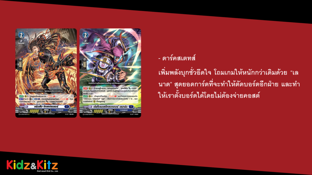 สินค้าใหม่ Vanguard OverDress D Booster Set 2 - Vanguard