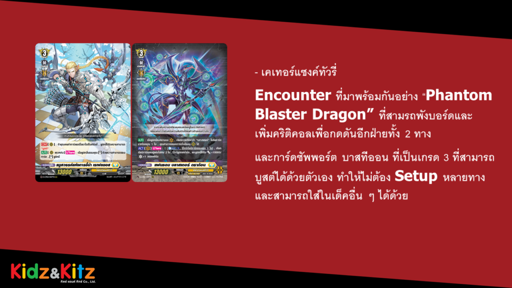 สินค้าใหม่ Vanguard OverDress D Booster Set 2 - Vanguard