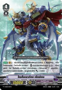V Start Deck 02 (V-SD02) : Gear Chronicle - Vanguard