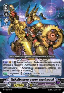 V Start Deck 02 (V-SD02) : Gear Chronicle - Vanguard