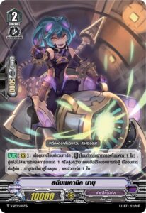 V Start Deck 02 (V-SD02) : Gear Chronicle - Vanguard