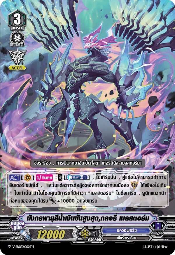 V Start Deck 03 (V-SD03) : Aqua Force - Vanguard