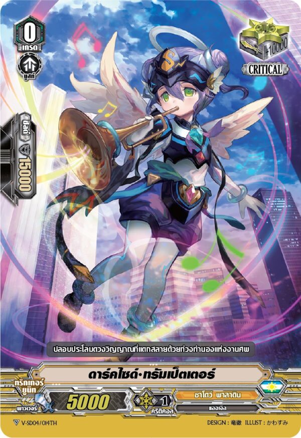 V Start Deck 04 (V-SD04) : Shadow Paladin - Vanguard