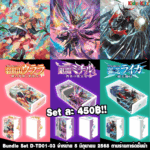 D Trial Deck 02 (D-TD02) : Michiru Hazama -Demonic Jewel Dragon of the Four Flames- Vanguard