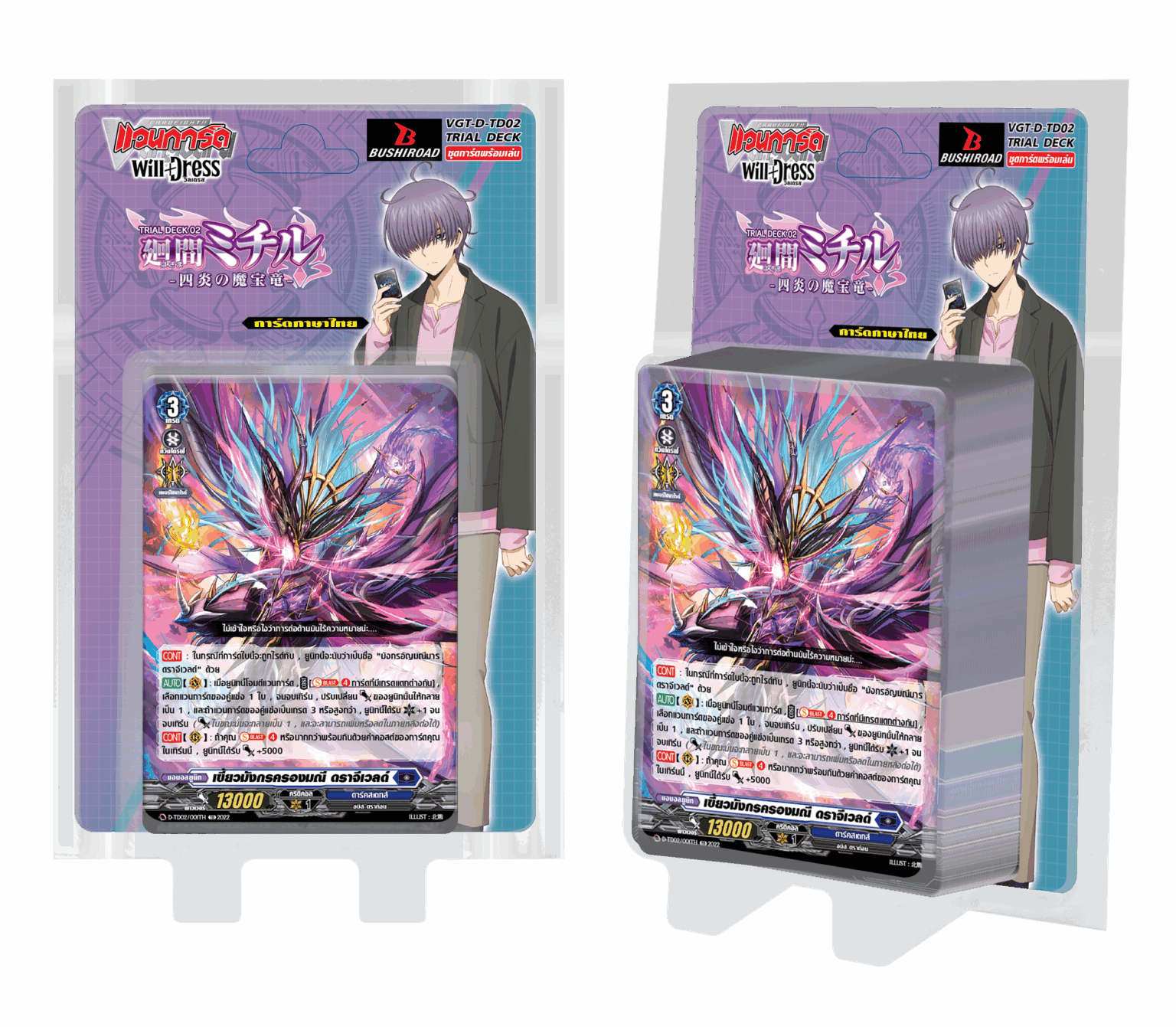 Cardfight!! Vanguard D - Vanguard