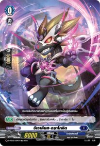 D Trial Deck 02 (D-TD02) : Michiru Hazama -Demonic Jewel Dragon of the Four Flames- Vanguard