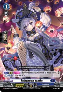 D Trial Deck 02 (D-TD02) : Michiru Hazama -Demonic Jewel Dragon of the Four Flames- Vanguard