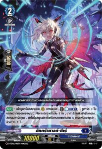 D Trial Deck 02 (D-TD02) : Michiru Hazama -Demonic Jewel Dragon of the Four Flames- Vanguard