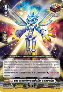 D Trial Deck 02 (D-TD02) : Michiru Hazama -Demonic Jewel Dragon of the Four Flames- Vanguard