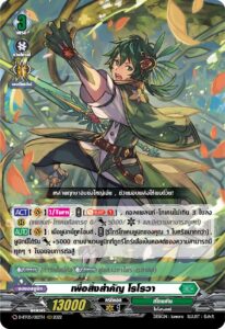 D Booster Set 05-2 (D-BT05-2) : Triumphant Return of the Brave Heroes - Vanguard