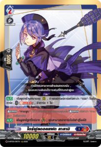 D Booster Set 05-1 (D-BT05-1) : Triumphant Return of the Brave Heroes - Vanguard