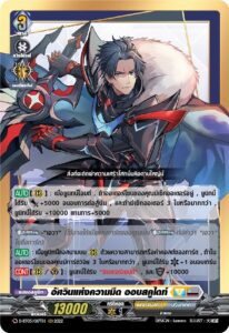D Booster Set 05-1 (D-BT05-1) : Triumphant Return of the Brave Heroes - Vanguard