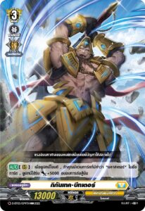 D Booster Set 05-2 (D-BT05-2) : Triumphant Return of the Brave Heroes - Vanguard