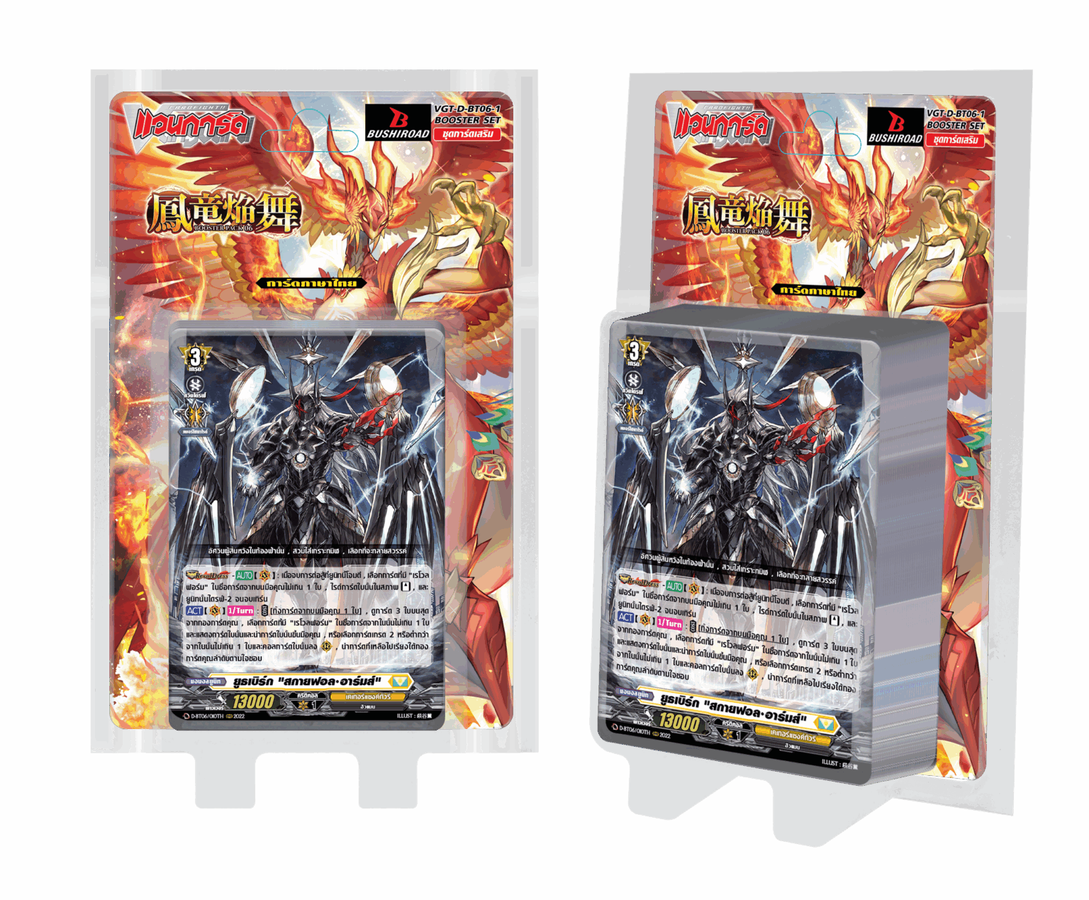 D Booster Set 06-1 (D-BT06-1) : Blazing Dragon Reborn - Vanguard