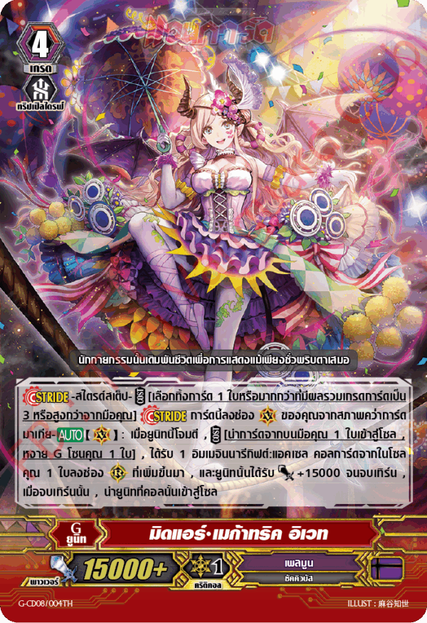 G-CD08: Pale Moon Deck - Vanguard