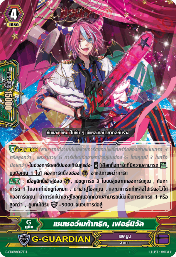 G-CD08: Pale Moon Deck - Vanguard