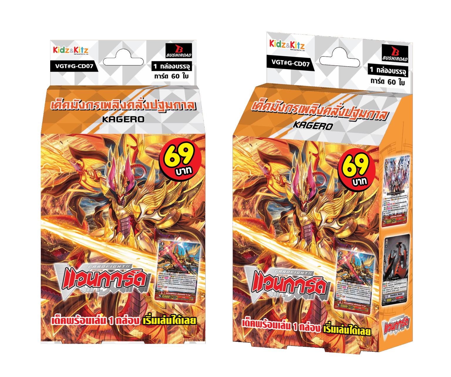 Character Deck (CD) - Vanguard