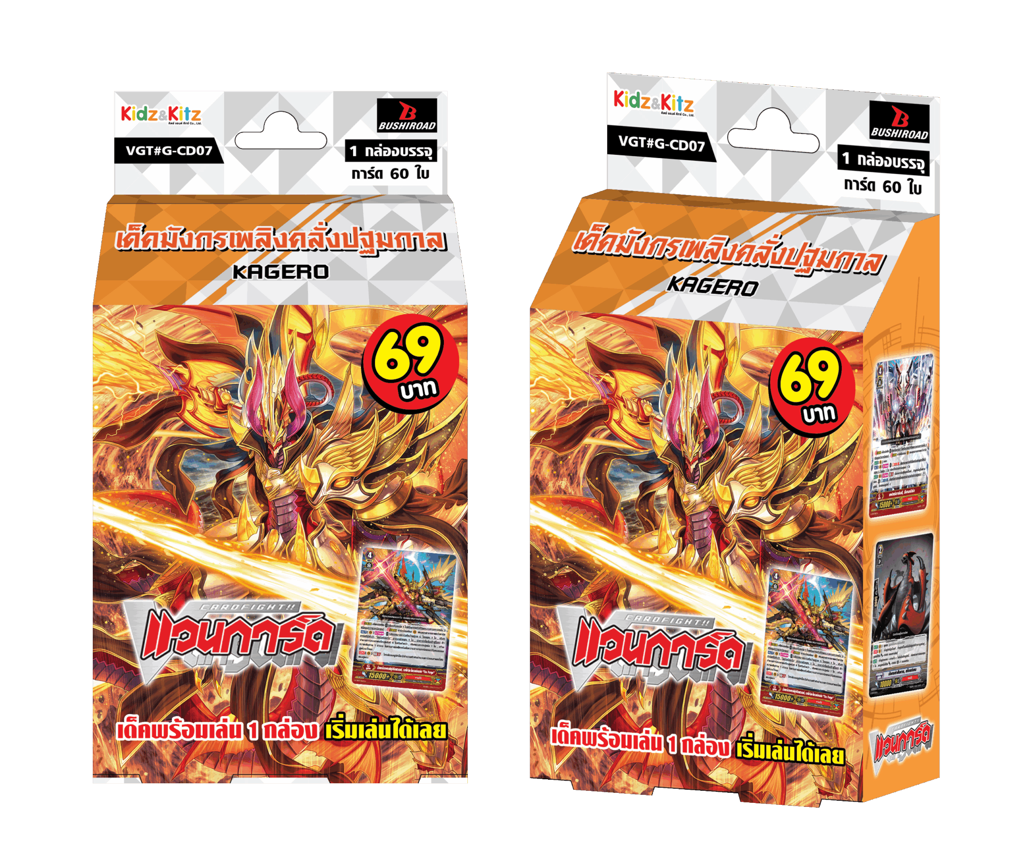 Character Deck (CD) - Vanguard
