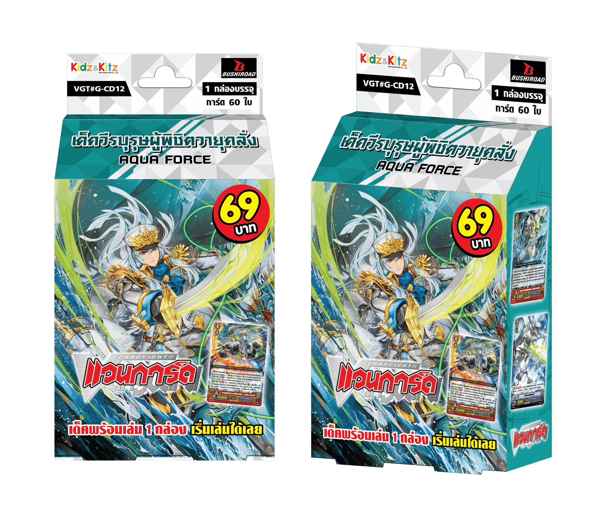 Cardfight!! Vanguard D - Vanguard