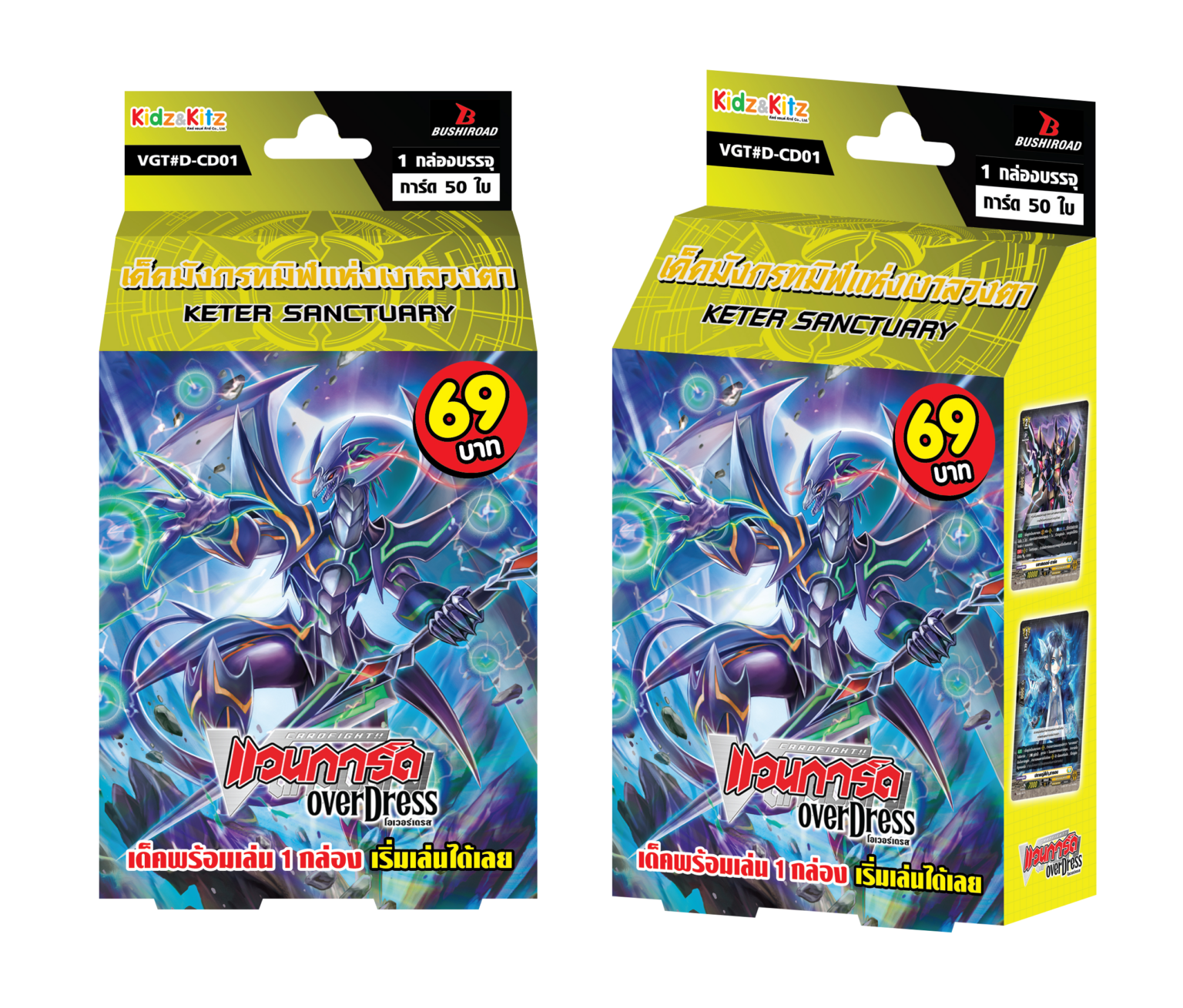 Character Deck (CD) - Vanguard