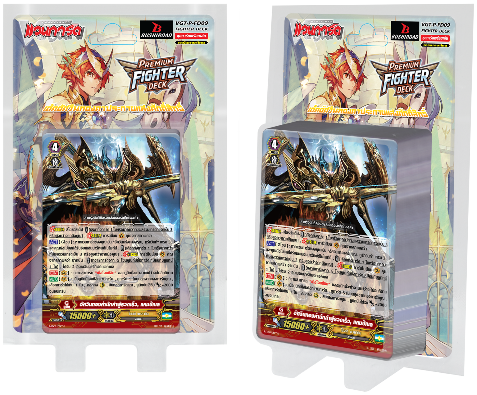 Premium Figther Deck 09 : Gold Paladin (P-FD09) - Vanguard
