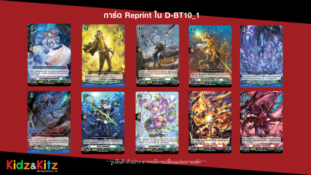 สินค้าใหม่ Vanguard OverDress D Booster Pack 10 - Vanguard