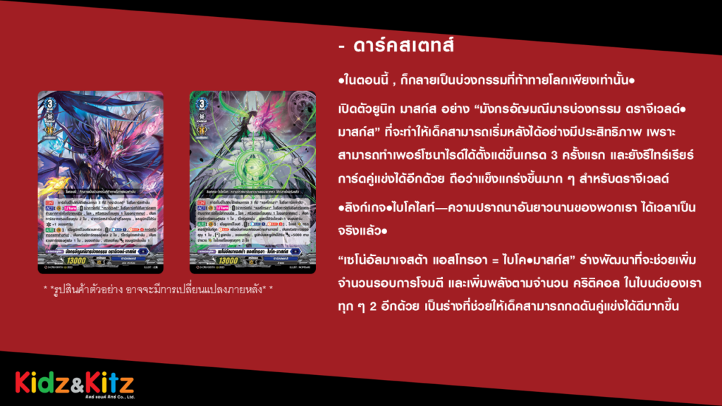 สินค้าใหม่ Vanguard OverDress D Booster Pack 10 - Vanguard